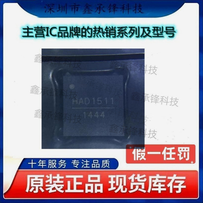 不忘初心 原装正品 HMCAD1511 HMCAD1511TR LFCSP48 模数转换芯片