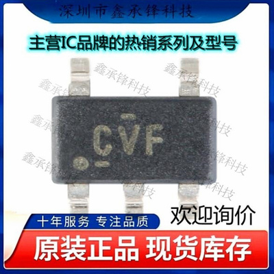 不忘初心 原装正品 TPS78228DDCR TPS78228 封装SOT23-5 丝印CVF
