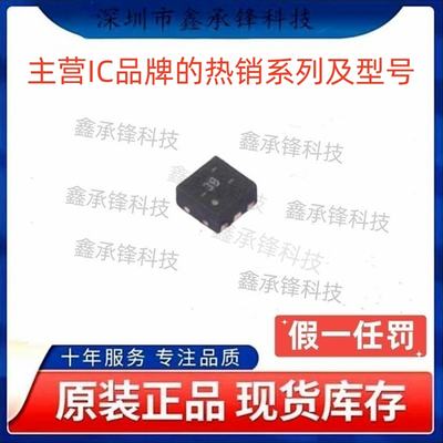 不忘初心 原装正品 TPS389033 TPS389033DSER 封装WSON-6 丝印3B