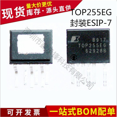 不忘初心 原装正品 TOP255EG TOP255 封装ESIP-7 电源管理IC芯片