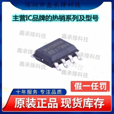 不忘初心原装正品ST25DV04K-IER6S3 射频卡芯片 丝印DV2DERA SOP8