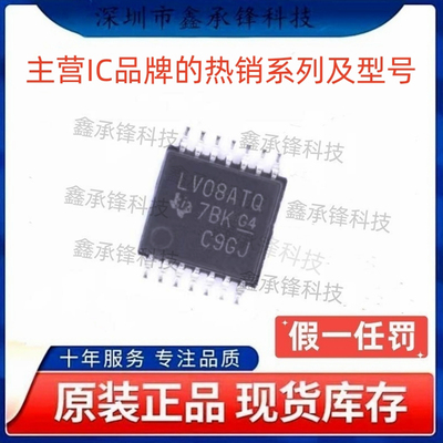 原装正品 SN74LV08 SN74LV08ATPWRG4Q1 封装TSSOP-14 丝印LV08ATQ