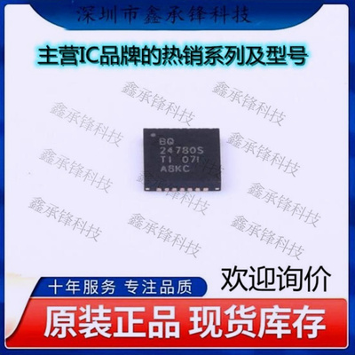 不忘初心 原装正品BQ24780SRUYR BQ24780丝印BQ24780S封装WQFN-28