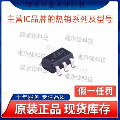 不忘初心原装正品 TS5A4595 TS5A4595DBVR 封装SOT23-5 丝印JSBR