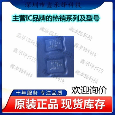 不忘初心 原装正品TPS62813QWRWYRQ1 TPS62813封装VQFN-9丝印813Q