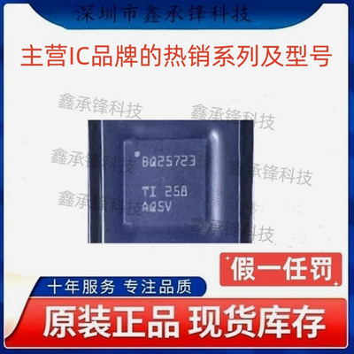 不忘初心原装正品BQ25723 BQ25723RSNR 封装QFN-32(4x4) 电池管理