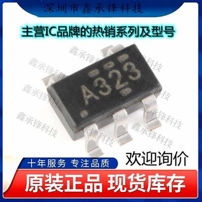 不忘初心原装正品SN74AHC1G32DBVR SN74AHC1G32 丝印A323 SOT23-5