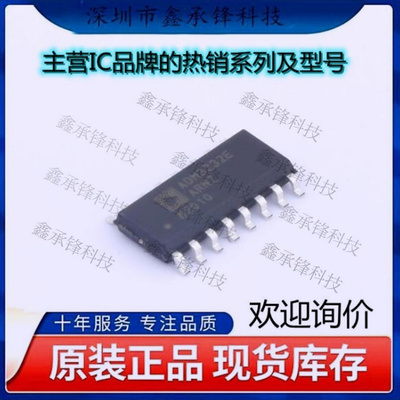 不忘初心 原装正品 ADM3232EARNZ-REEL7 ADM3232EARNZ 封装SOP-16