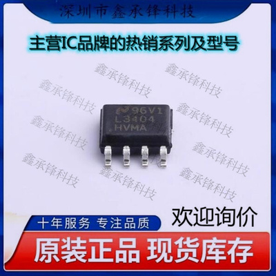 原装正品 LM3404HVMAX/NOPB LM3404HVMAX L3404HVMA 封装SOP-8