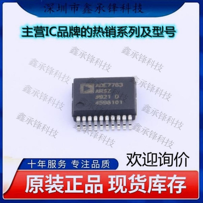 不忘初心 原装正品 ADE7763ARS ADE7763ARSZRL ADE7763封装SSOP20