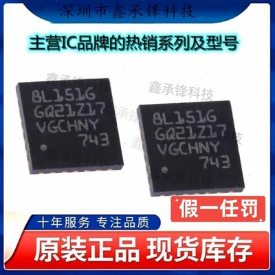 不忘初心原装正品 STM8L151G6U6 STM8L151 STM8L151G6U6TR QFN-28