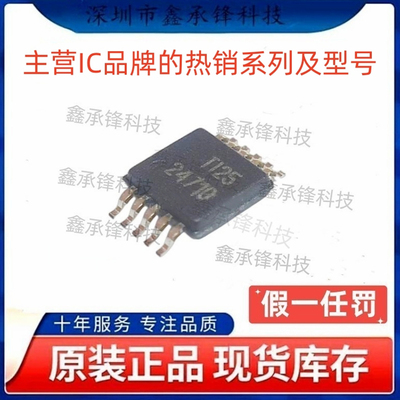不忘初心原装正品 TPS24710 TPS24710DGSR 封装VSSOP10 丝印24710