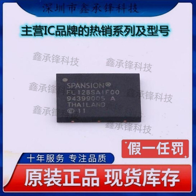 不忘初心 原装正品 S25FL128SAGNFI001 封装WSON-8 NOR FLASH