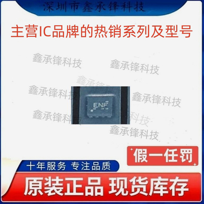 不忘初心 原装正品 TLV9002 TLV9002SIRUGR 封装X2QFN-10 丝印ENF