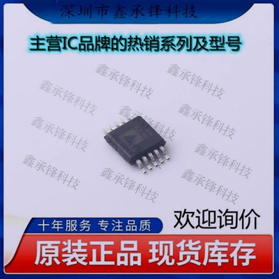 不忘初心 原装正品 AD7788ARMZ AD7788 AD7788ARMZ-REEL MSOP-10