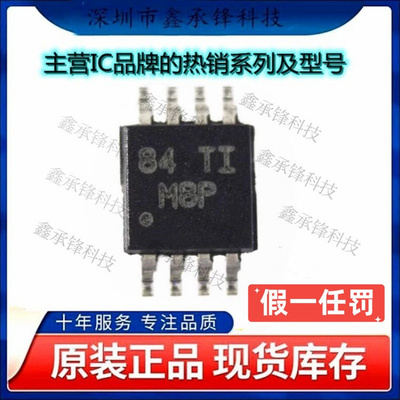 不忘初心 原装正品 LM393ADGKR LM393ADGK LM393A 丝印M8P MSOP-8