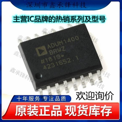 不忘初心 原装正品 ADUM1400BRWZ-RL ADUM1400BRWZ 封装SOP-16