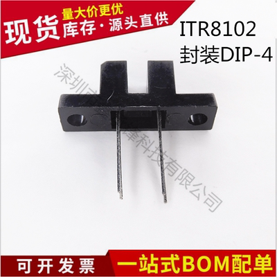 不忘初心 正品 ITR8102 DIP-4 对射式槽型光耦 光电开关 槽宽3MM
