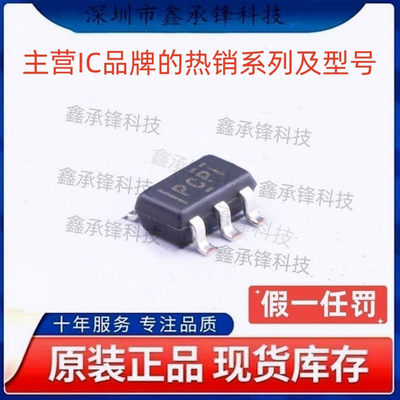 不忘初心 原装正品 TPS77001 TPS77001DBVR 封装SOT23-5 丝印PCPI