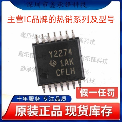 不忘初心 原装正品 TLC2274 TLC2274IPWR 封装TSSOP-14 丝印Y2274