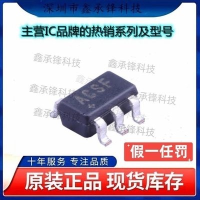 不忘初心 原装正品 MAX44284FAUT+T 丝印ACSF MAX44284 SOT23-6