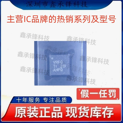 不忘初心 原装正品 TPS2003 TPS2003CDRCR 封装VSON-10 丝印VRFQ