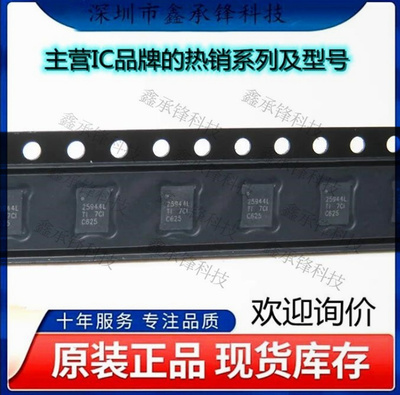 不忘初心 原装正品 TPS25944LRVCR TPS25944 WQFN-20 丝印25944L