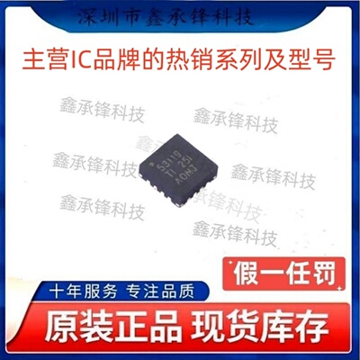 不忘初心原装正品 TPS53119 TPS53119RGTR 封装VQFN-16 丝印53119