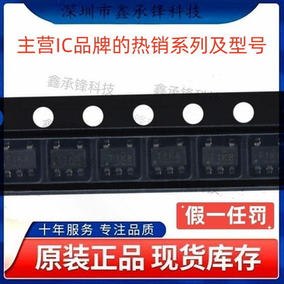 不忘初心 原装正品 TL331 TL331KDBVR 封装SOT23-5 丝印T1K*