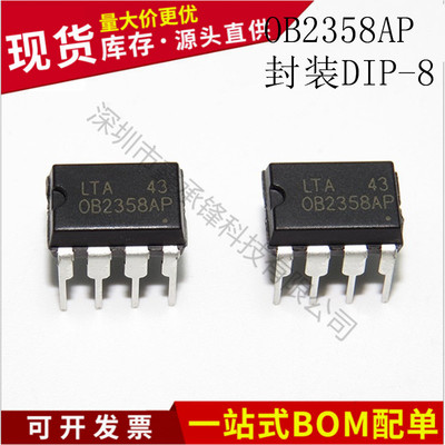 不忘初心 进口全新 OB2358AP  OB2358 封装DIP-8 电源管理芯片
