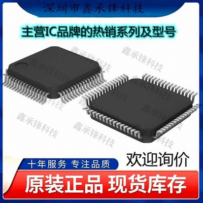 不忘初心 原装正品 LTC6813ILWE-1#3ZZPBF LTC6813ILWE-1 LQFP64
