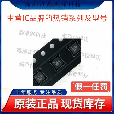 不忘初心原装正品 A3901SEJTR-T 丝印01T DFN10 步进电机驱动芯片