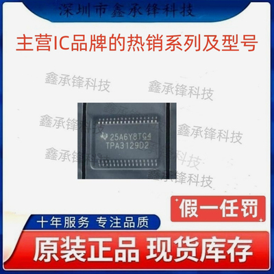 原装正品 TPA3129D2 TPA3129D2DAPR TPA3129D2DAP 封装HTSSOP-32