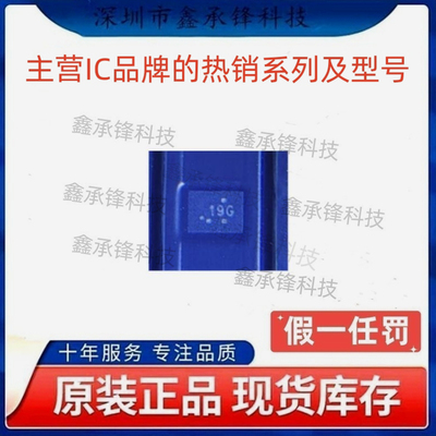 不忘初心 原装正品 TMUX136 TMUX136RSER 丝印19G 封装UQFN-10