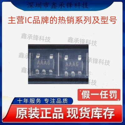 不忘初心原装正品MAX4516EUK MAX4516EUK+T 封装SOT23-5 丝印AAAG
