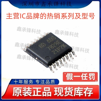 不忘初心 原装正品 ADS7828 ADS7828E/250 ADS7828E/2K5 TSSOP-16