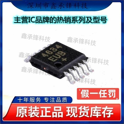 不忘初心 原装正品 MAX4634EUB+T MAX4634EUB MAX4634 封装MSOP10