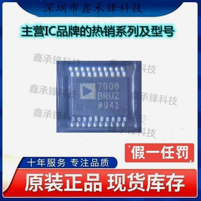 不忘初心原装正品AD7908BRUZ AD7908BRUZ-REEL7 7908BRUZ TSSOP20