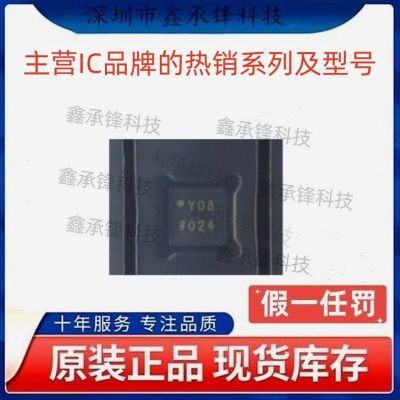 不忘初心原装正品ADCLK925BCPZ ADCLK925BCPZ-R7 LFCSP16 丝印Y08