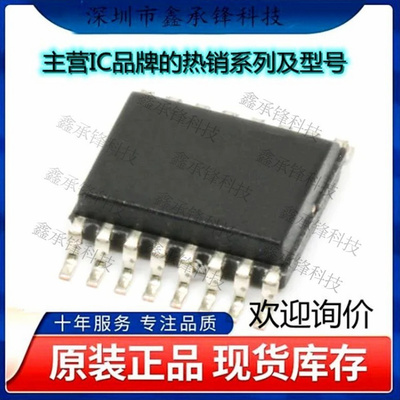 不忘初心 原装正品 AD5306BRUZ AD5306 封装TSSOP-16数模转换芯片