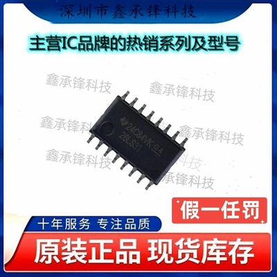 不忘初心 原装正品 AM26LS31CNSR AM26LS31 丝印26LS31 封装SOP16