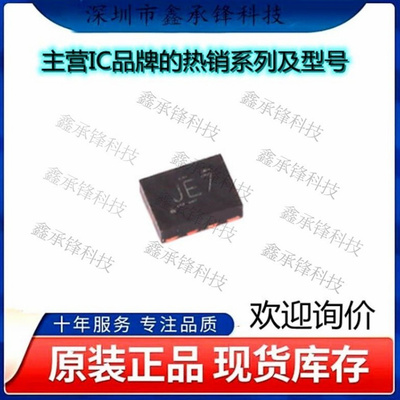 不忘初心 原装正品 TS5A23159RSER TS5A23159 封装UQFN-10丝印JE7