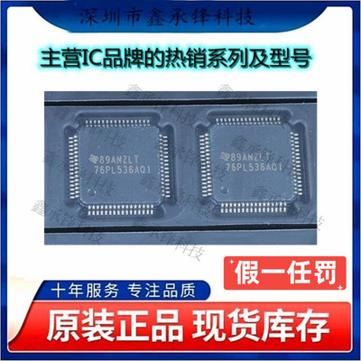 不忘初心 原装正品 BQ76PL536ATPAPRQ1 BQ76PL536 封装HTQFP-64