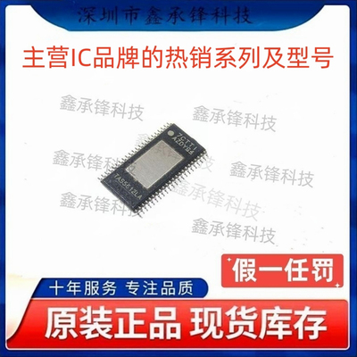 不忘初心 原装正品 TAS5612 TAS5612LADDVR TAS5612LA HTSSOP-44