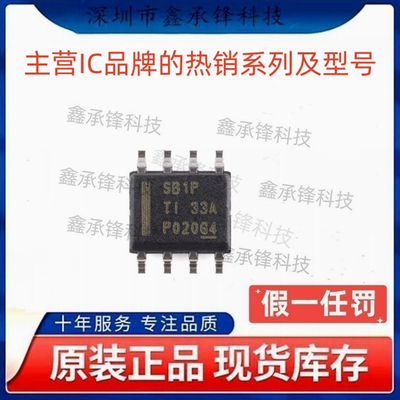 不忘初心 原装正品 LMR16010 LMR16010PDDAR 封装SOP-8 丝印SB1P