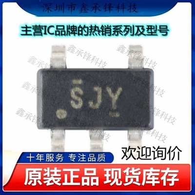 不忘初心 原装正品 TPS78218DDCR TPS78218 封装SOT23-5 丝印SJY