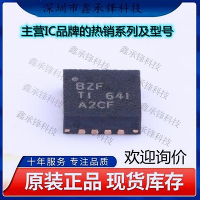 不忘初心 原装正品 BQ24074R BQ24074RGTR BQ24074 丝印BZF QFN16