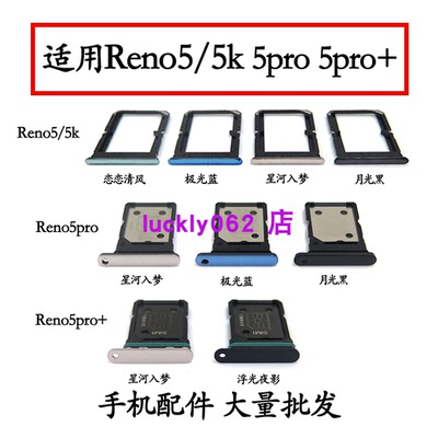 OPPOreno5RENO5KReno5pro+卡托