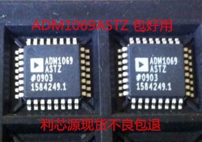ADM1069ASTZ  ADM1069 监控电路IC LQFP-32现货可直拍质量保证