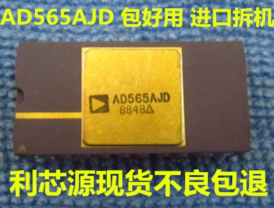 进口拆机 AD565AJD AD565AKD AD565AD 正品 保质量现货 包上机